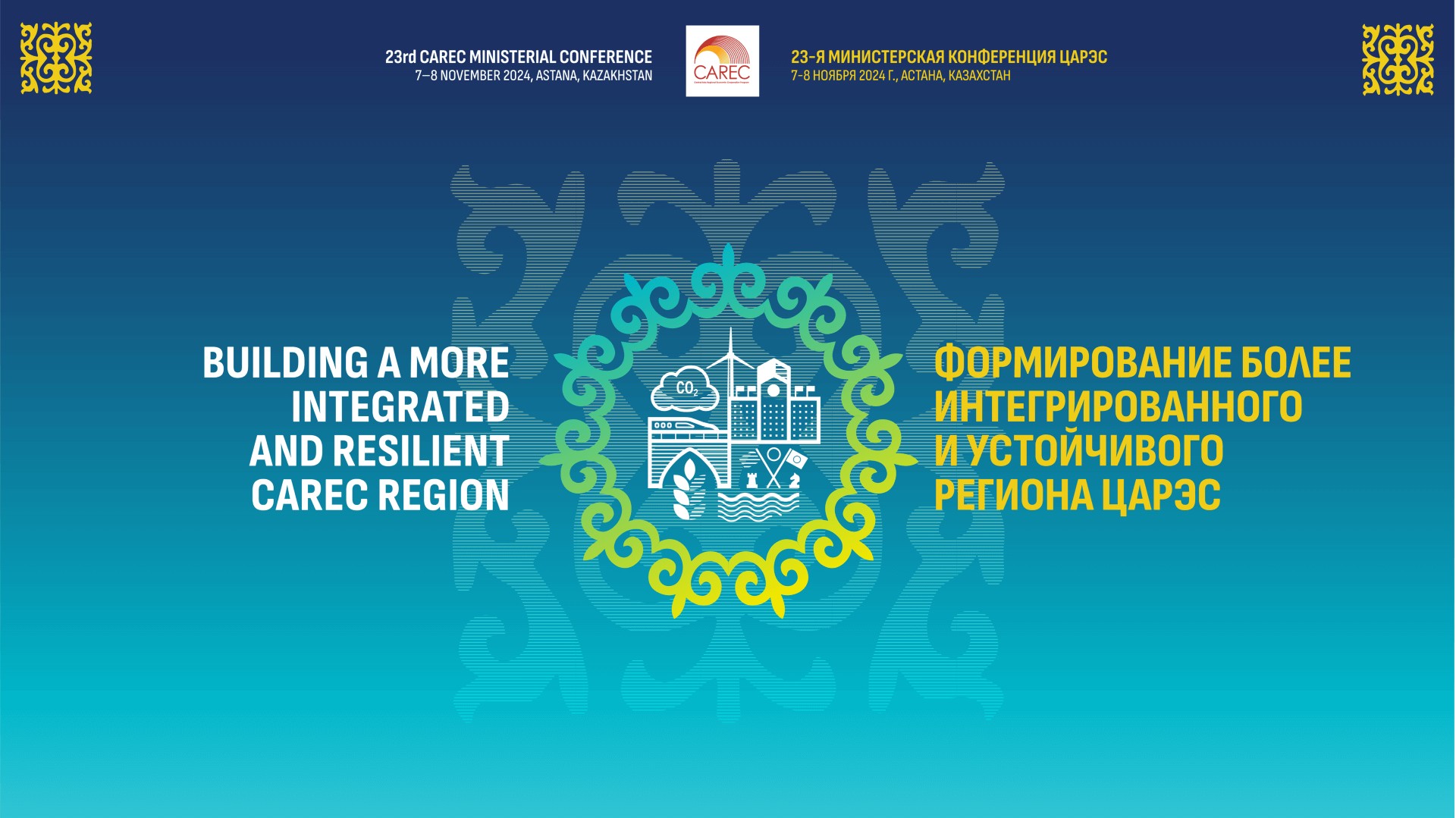 CAREC Program | CAREC Program